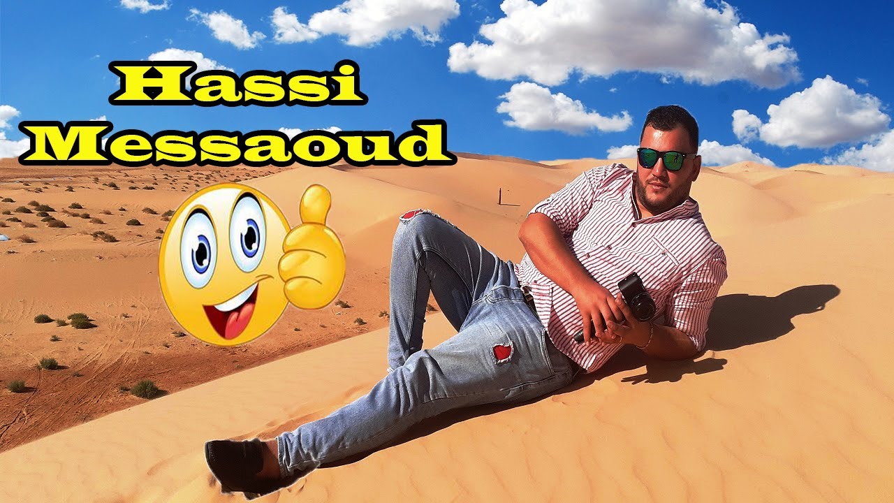 hassi messaoud تعرّف على حاسي مسعود في 15 دقيقة - YouTube