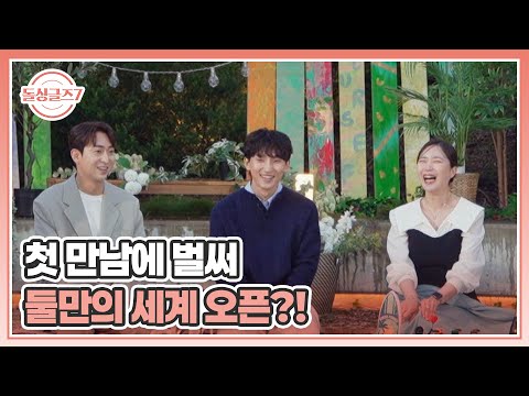 첫 만남에 벌써 둘만의 세계 오픈?! MBN 250720 방송 - YouTube