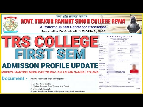 trs college sem i admission profile update kaise kare | admission ...