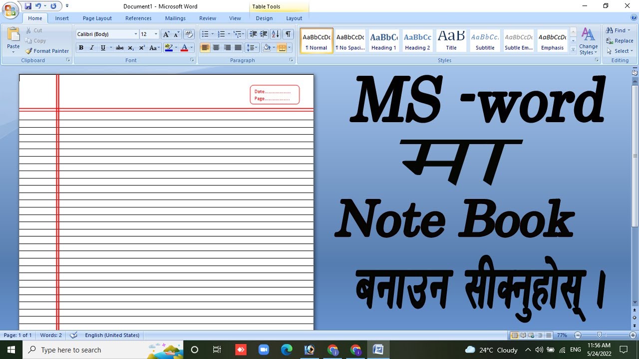 || How to make Note Book in Ms-word in nepali?|| MS-word ma notebook ...