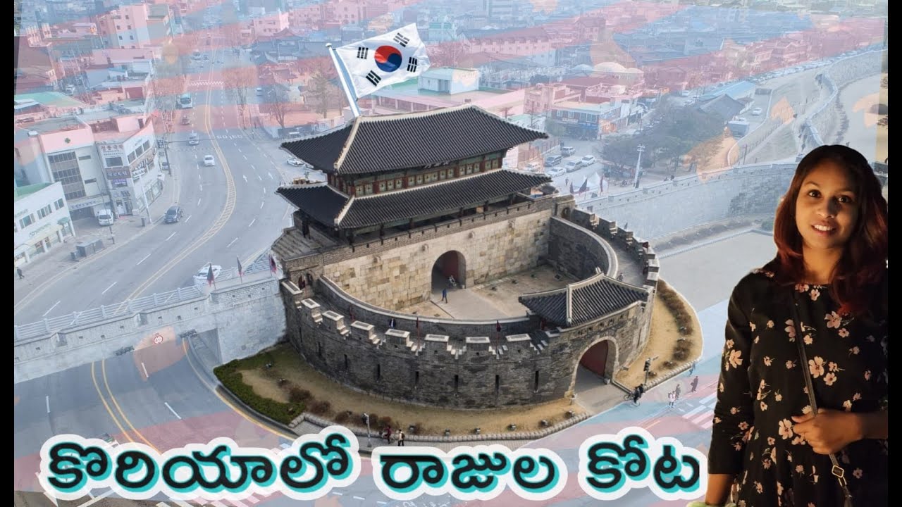 కొరియా లో 🇰🇷 రాజుల కోట| korean fort | central dynasty|vlogs in Telugu ...