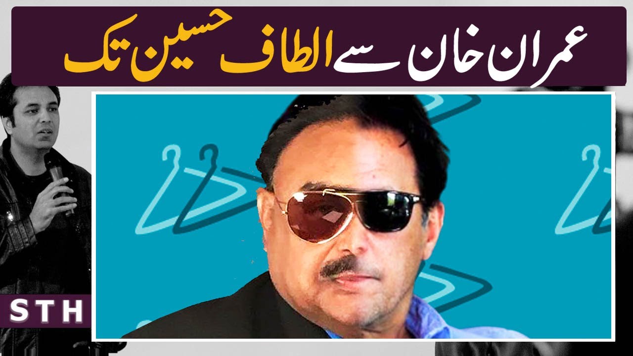 Is Imran going the Altaf Hussain way? | Talat Hussain - YouTube