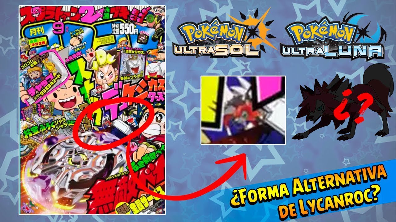 ¿Nueva forma de Lycanroc para Pokémon Ultrasol y Ultraluna? Todo apunta ...