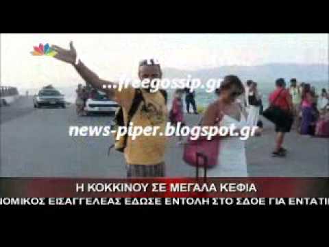 Η Κοκκινου με μεγαλα κεφια - YouTube