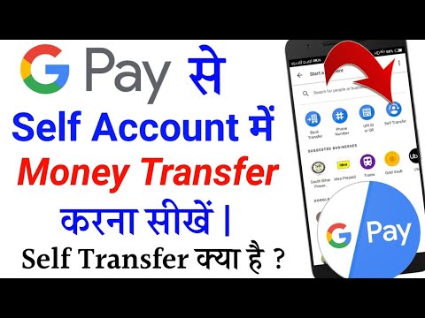 Google Pay Se Self account me Balance transfer Kaise Kare | Google Pay ...