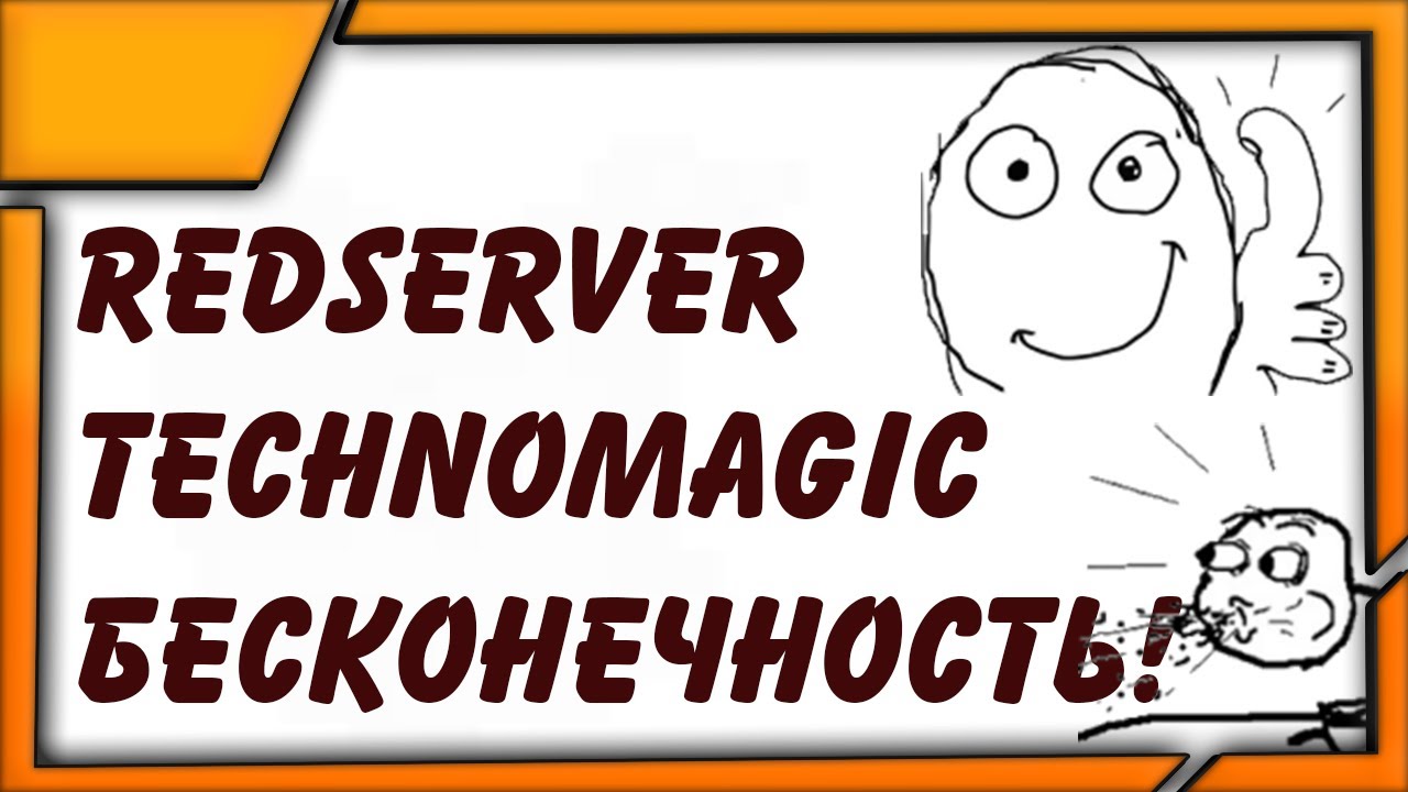 RedServer TechnoMagic #7 Бесконечность! - YouTube