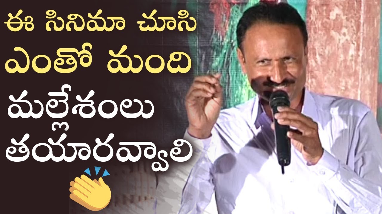 Chinthakindi Mallesham Emotional Speech @ Mallesham Movie Trailer ...
