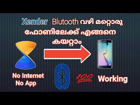 How to share #xender# using Bluetooth | - YouTube