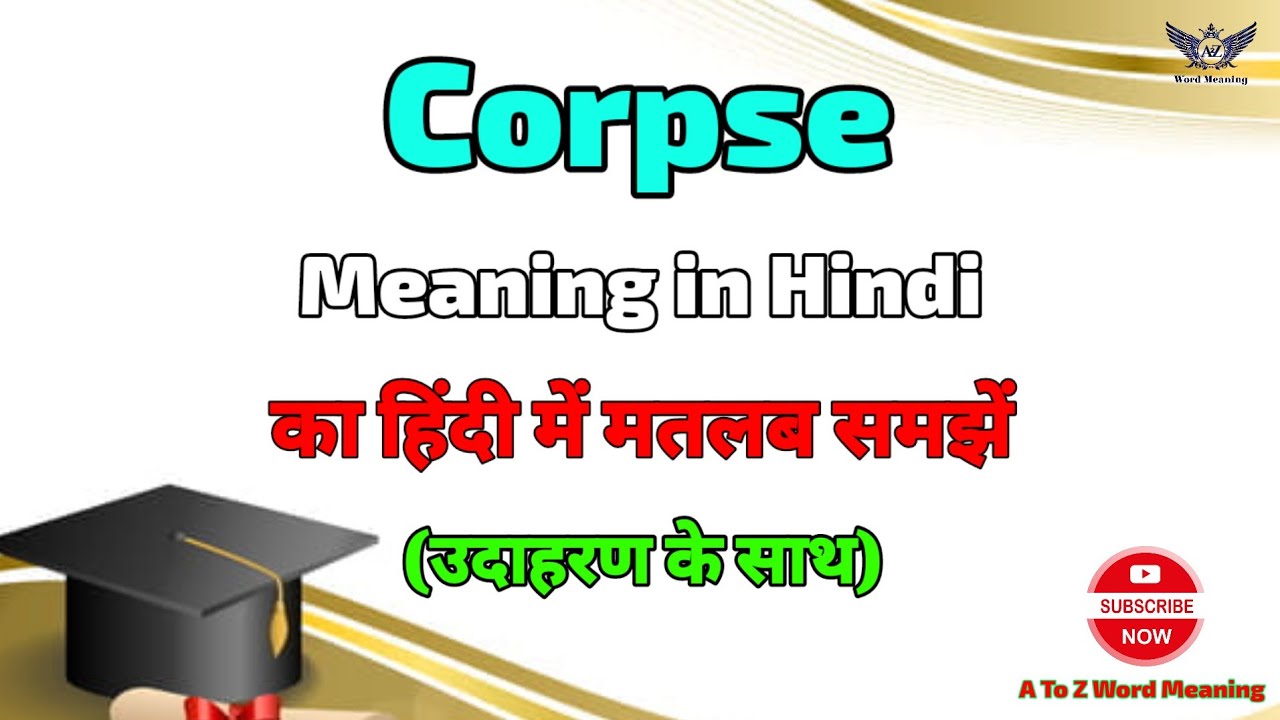 Corpse meaning in Hindi ? Corpse ka kya matlab hota hai ? A To Z Word ...