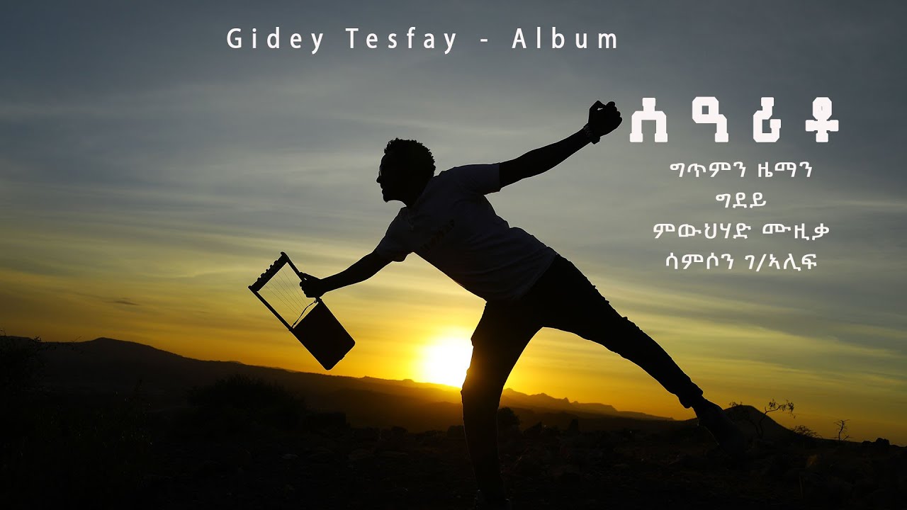 New Tigrigna Music Full Album by Gidey Tesfay ምሉእ ኣልበም ግደይ ተስፋይ - YouTube