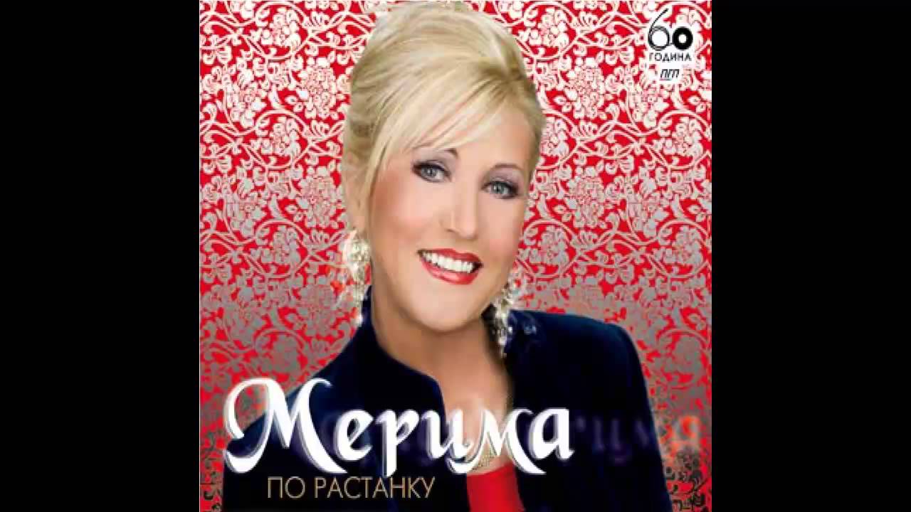Merima Njegomir - Gusle moje - (Audio 2012) HD - YouTube Music