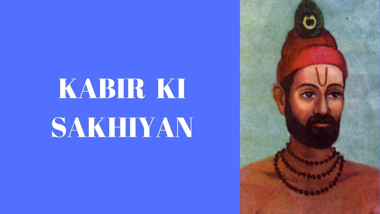 कक्षा 10 | KABIR KI SAKHIYAN - YouTube