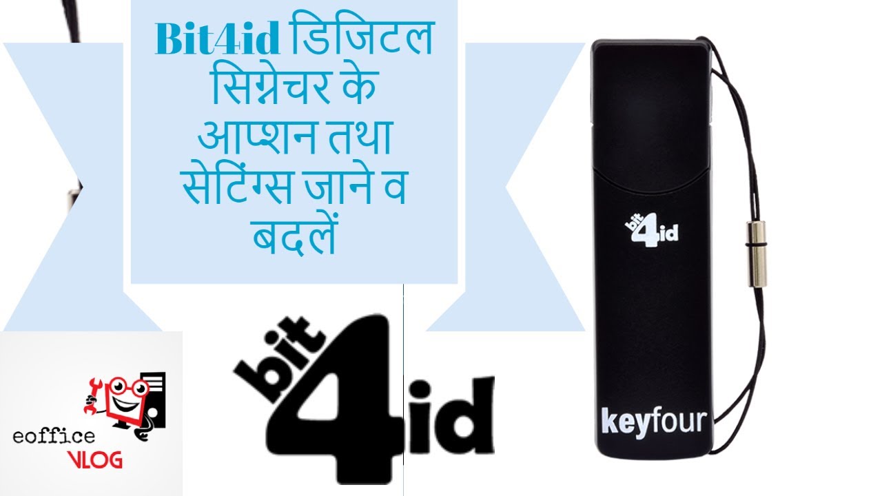 Options & Settings of DSC Bit4id | Bit4id डिजिटल सिग्नेचर की सेटिंग्स ...