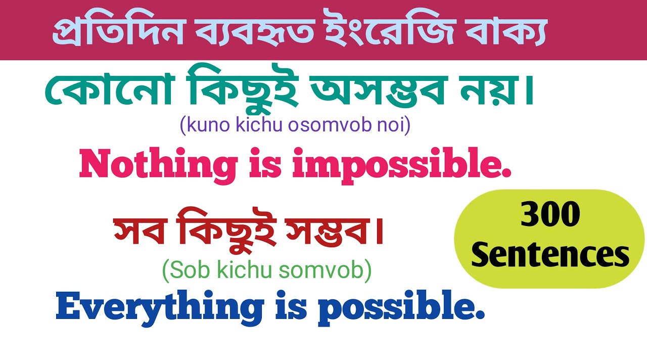 Daily use basic sentence with bangla meaning . Learn spoken english ...