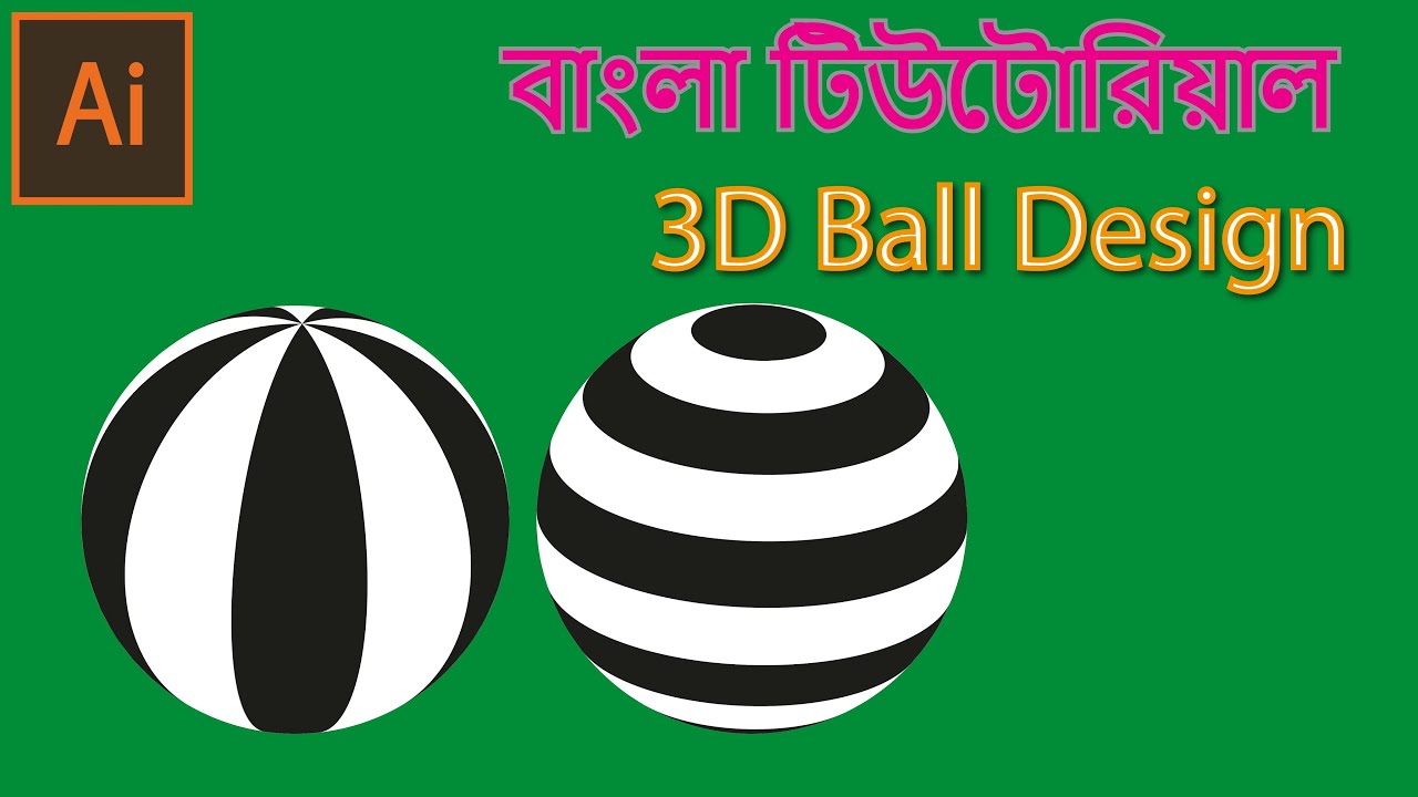 3d ball create adobe illustrator । 3D Ball Make In Illustrator। 3d ball ...