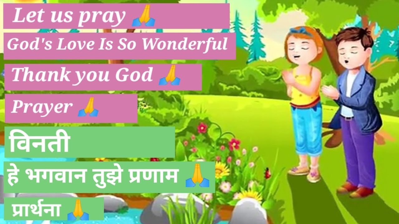 Let us pray & more Rhymes | Prayer for kids | Nursery rhymes and kids ...