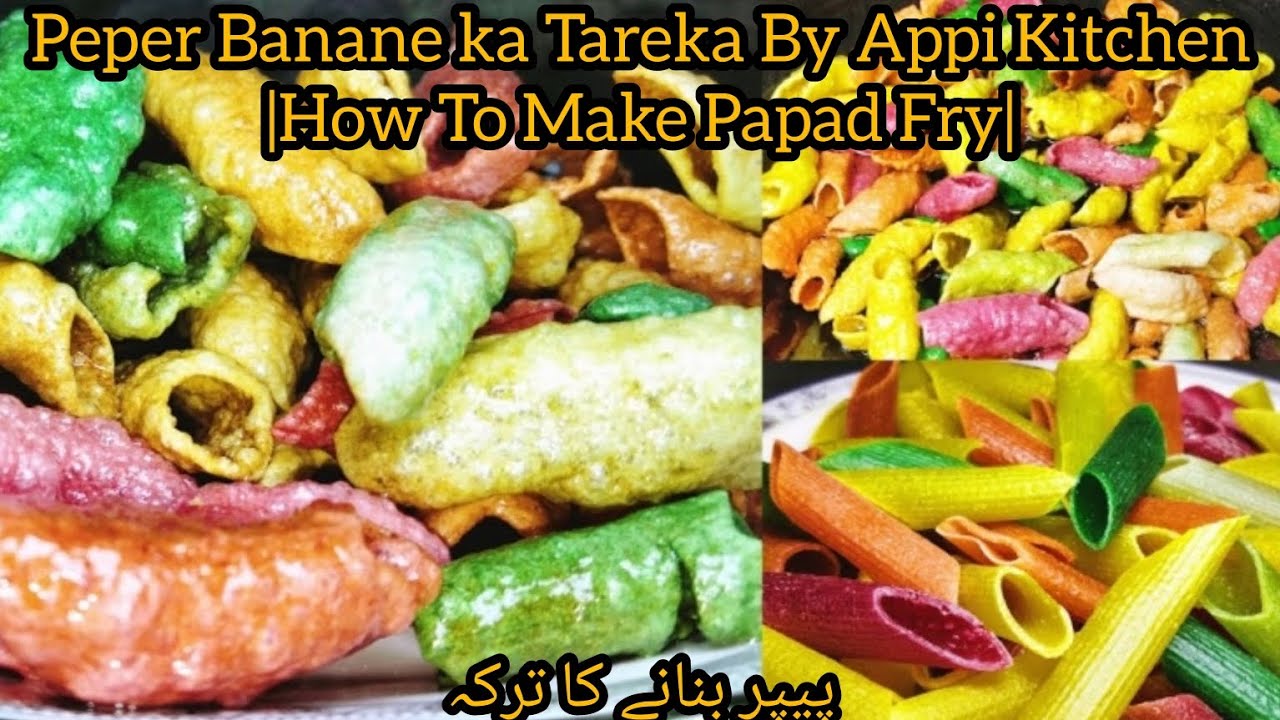 Peper Banane ka Tareka By Appi Kitchen|How To Make Papad Fry|پیپر بنانے ...