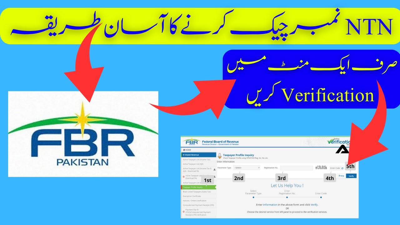 Online NTN Verification in 2023 | fbr verification online | online NTN ...