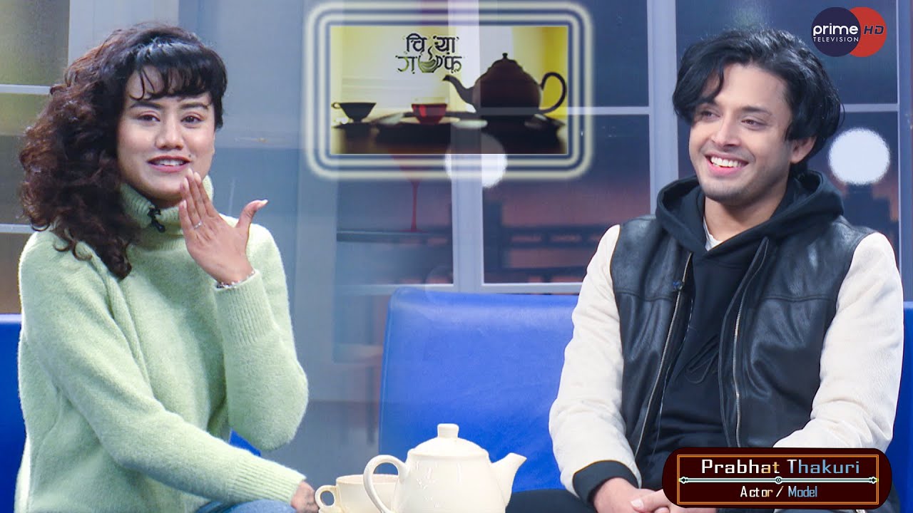 PrimeHD || Prabhat Thakuri / Actor / Model || Chiyaguff || Smarika Sharma - YouTube