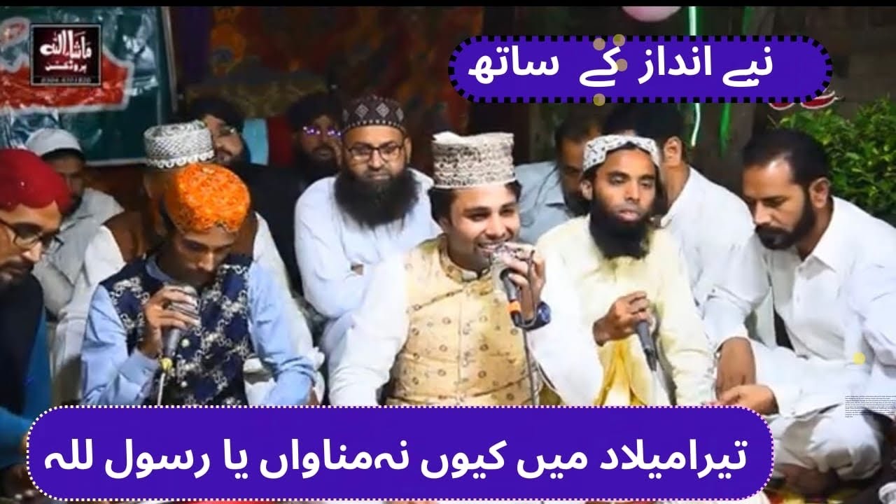 Muhammad Ali Fride🥰😍 and Muhammad Ramzan Atari naat ️😊 - YouTube