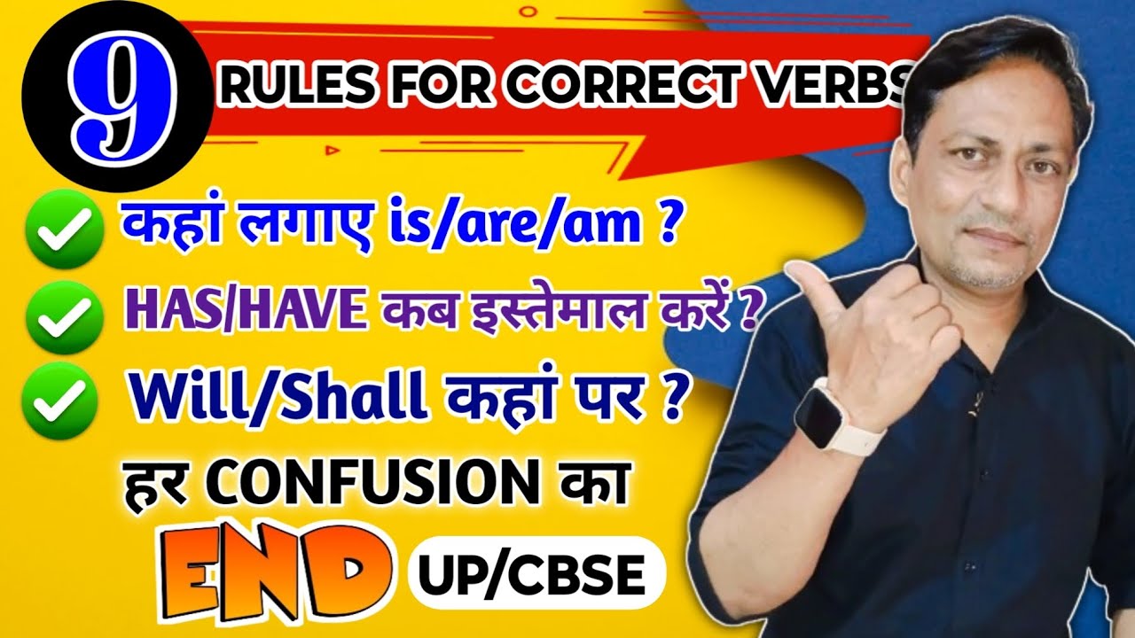 Correct Form of Verbs | Verbs Forms | Correct Form of Verb in English ...