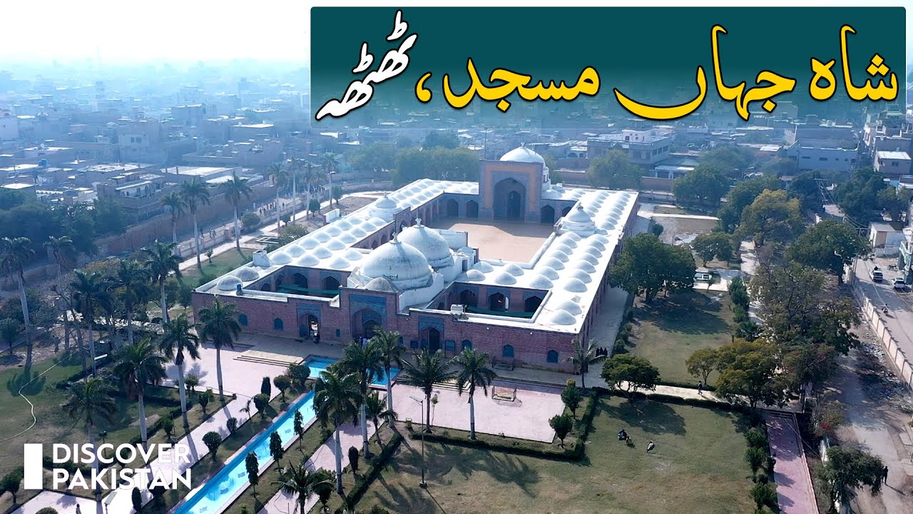 Shah Jahan Mosque, Thatta | Discover Pakistan TV - YouTube