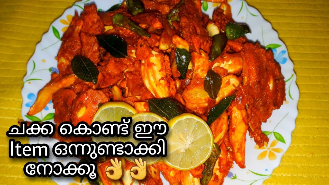 Chakka Fry/Jackfruit Fry/Chakka 65 /Cakka recipe - YouTube