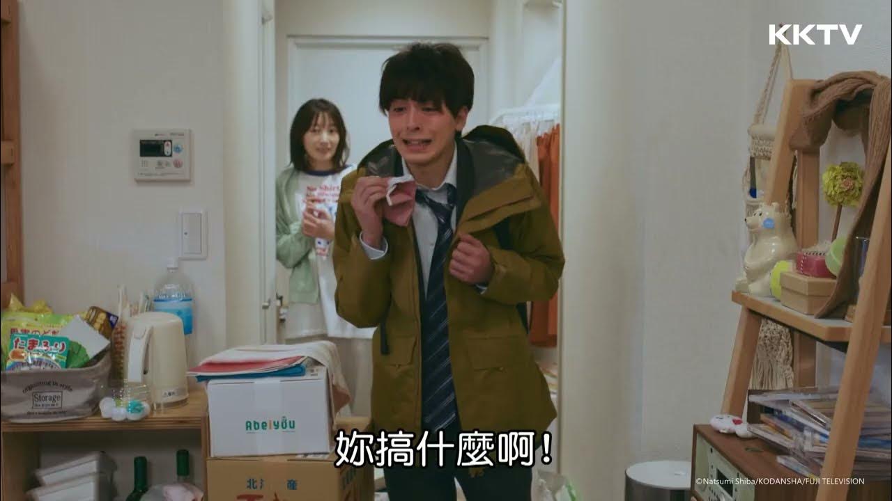 《Mr. 新娘》#高杉真宙 酒後突襲前輩家，意外看見可怕的畫面？！ - EP01精彩片段｜KKTV線上看 - YouTube