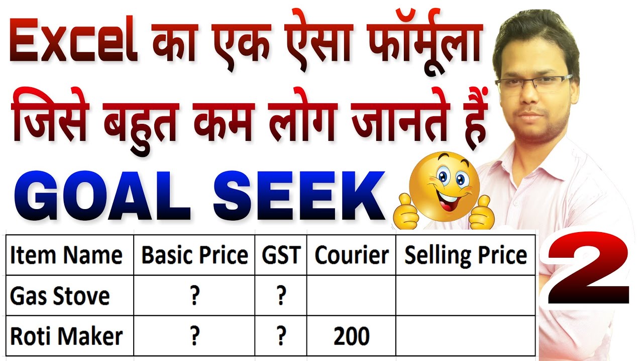 How To Use Goal Seek Function In Excel how-to-use-goal-seek-function-in-excel