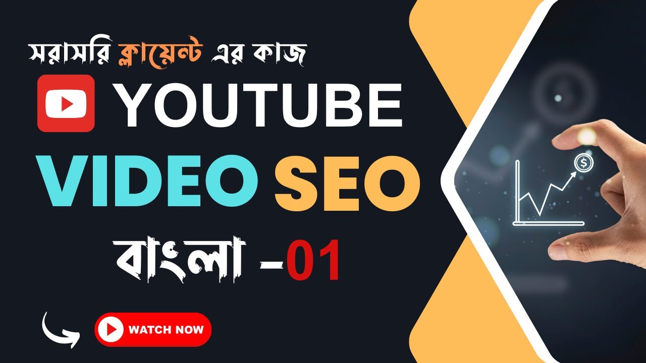 How To Rank Youtube Videos On First Page || YouTube Video SEO tips ...