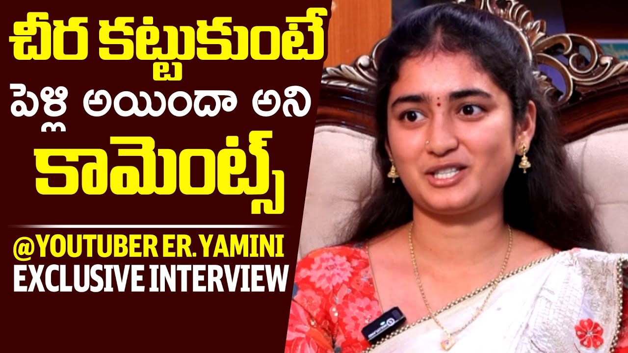 Youtuber ER Yamini About Bad Comments Over Her Saree Looks | Anchor ...