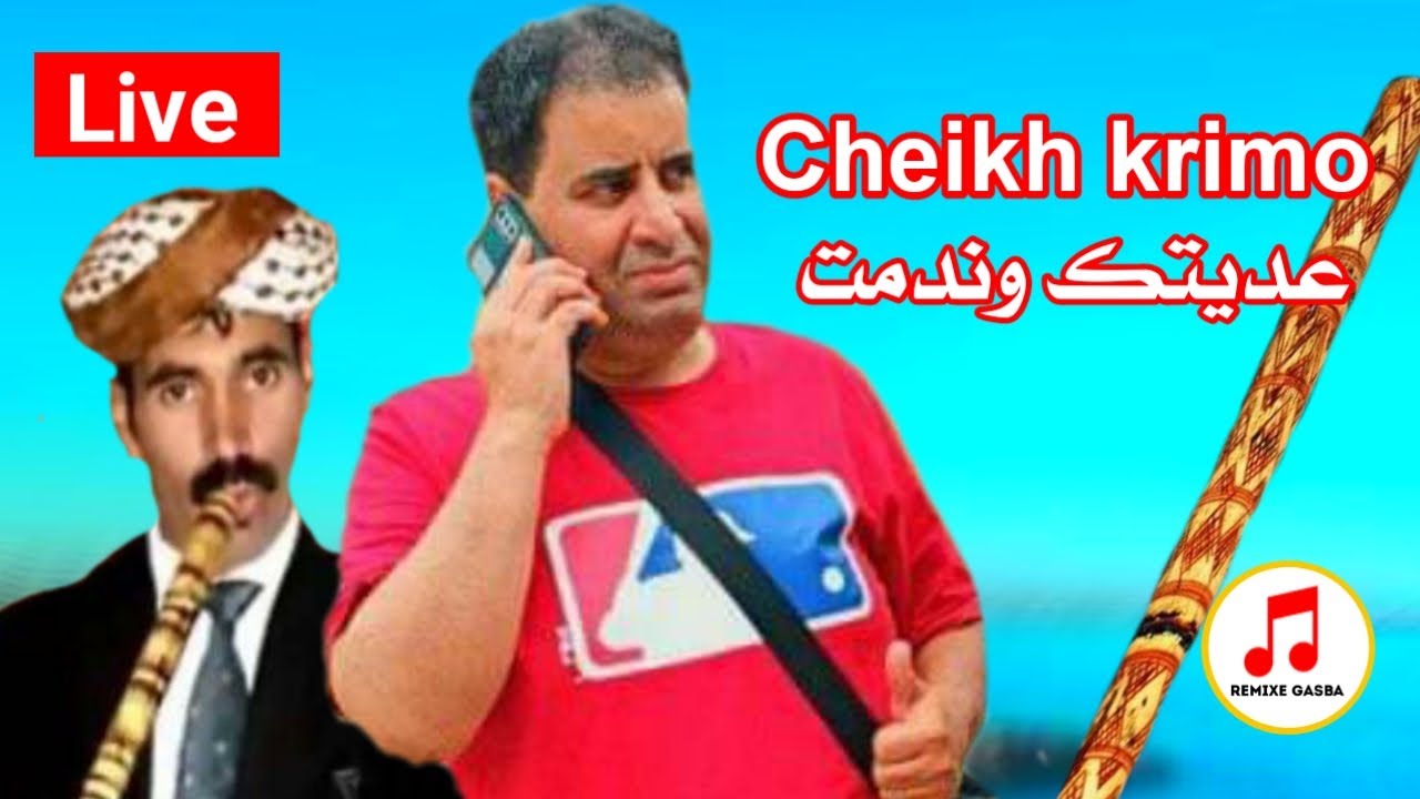 cheikh krimo saidi gasba live hbibti hiya mon ennemi - YouTube