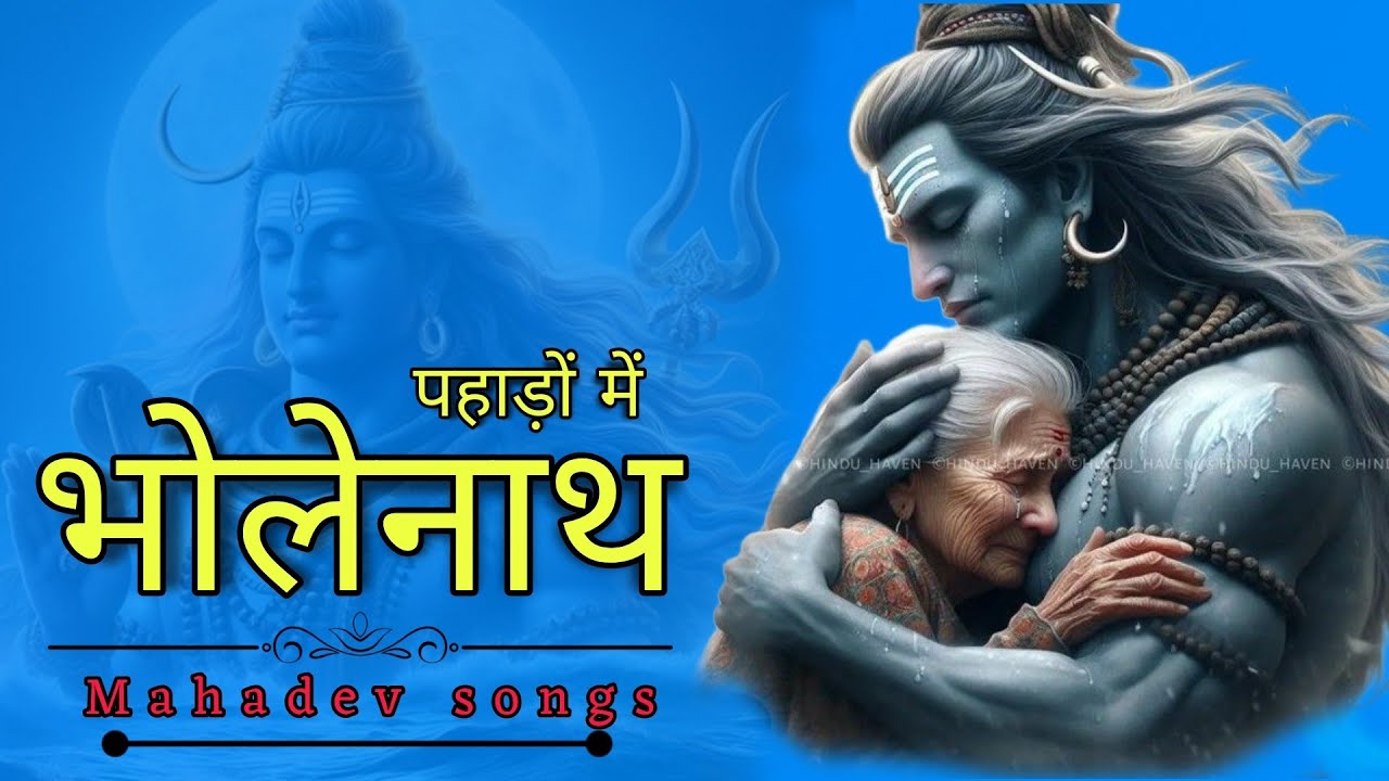 Pahadon Main Bholenath - Special Mahadev songs |Mahadev Songs Hindi ...