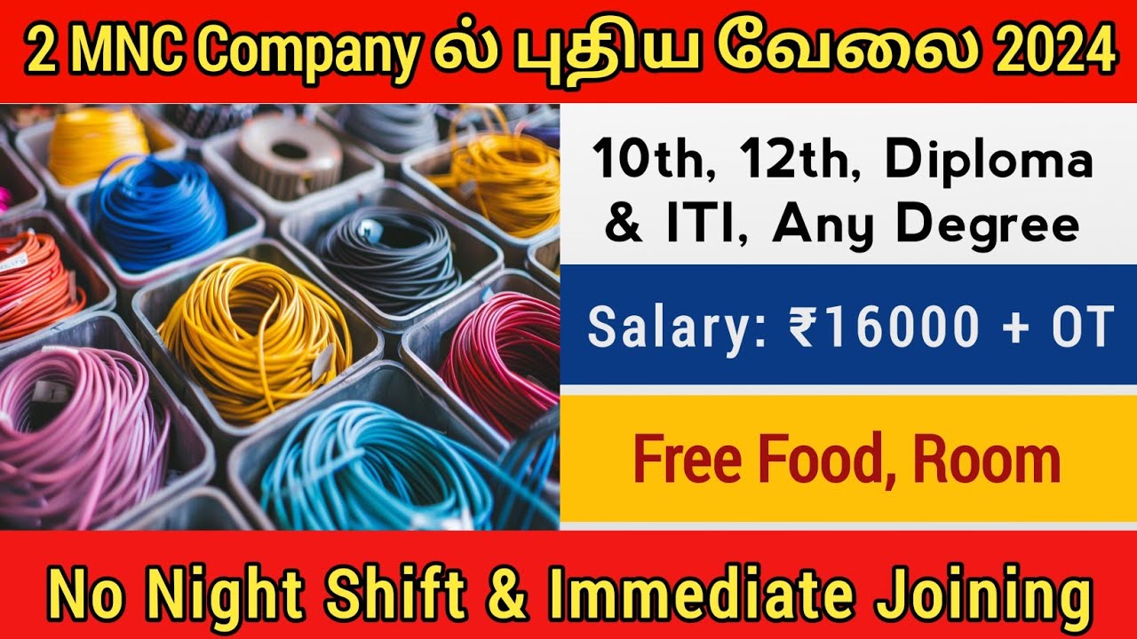 Night Shift இல்லை ! Best 2 MNC Company Job Vacancy 2024 | 10Th Pass Job ...