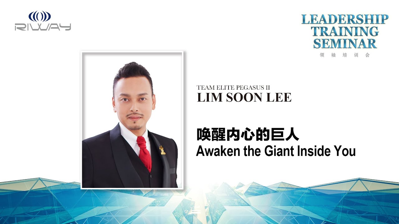 TEAM ELITE PEGASUS II LIM SOON LEE 唤醒内心的巨人 - YouTube
