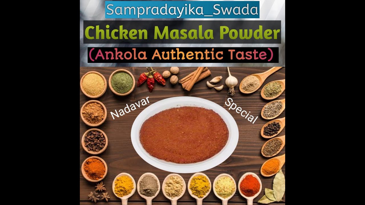 Chicken Curry Masala Powder (Koli Saaru Masala Pudi) - Ankola Authentic ...