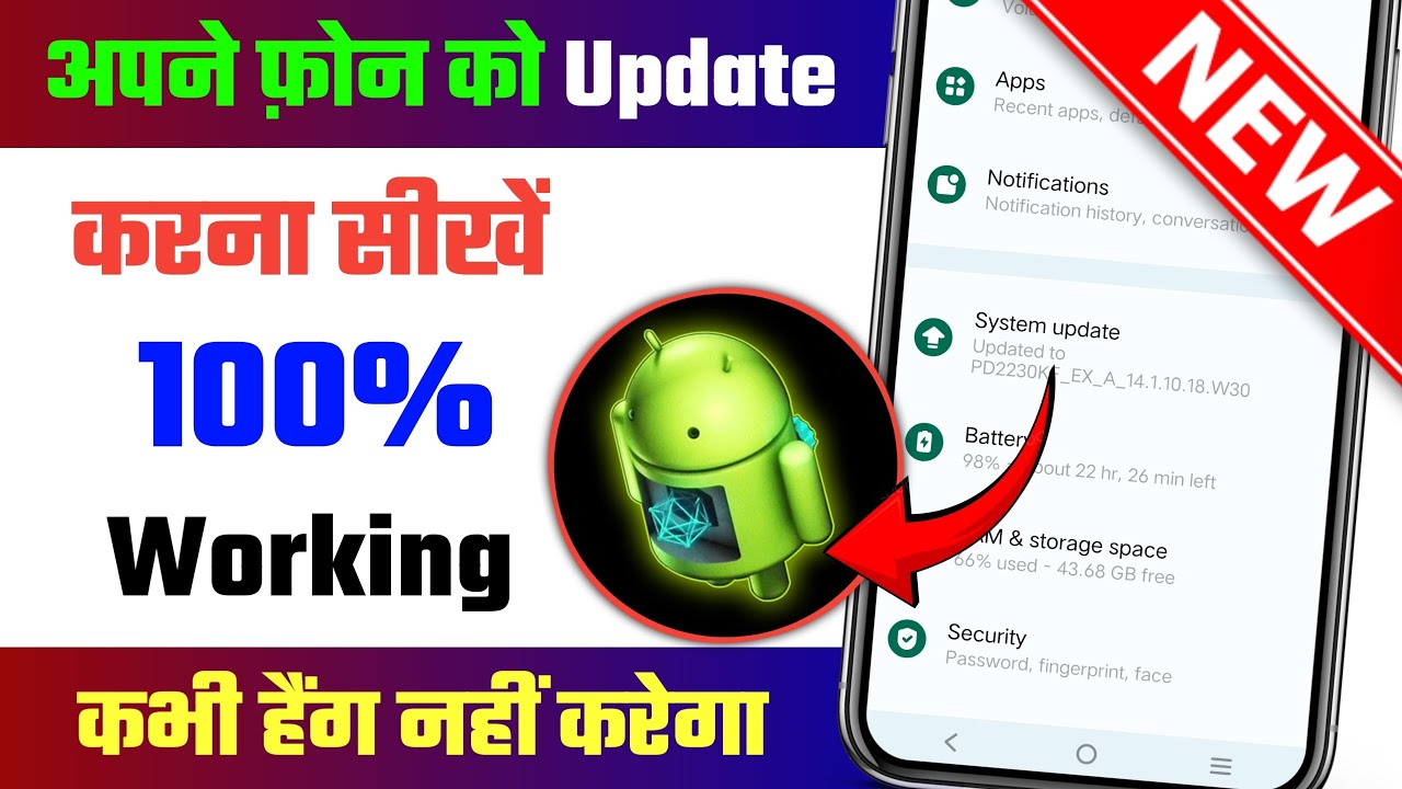 Mobile Update Kaise Kare Mobile Update Karne Ka New Tarika Mobile Ka Software Update Keise