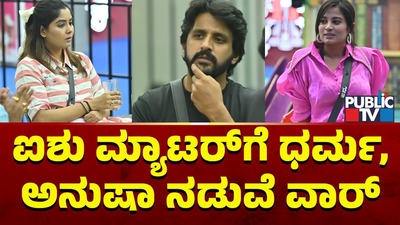 Anusha Rai Fights With Dharma Over Aishwarya Sindhogi Matter | Bigg ...