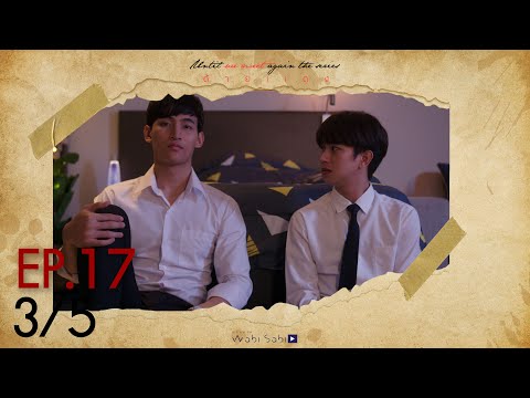 [Official] Until We Meet Again | ด้ายแดง Ep.17 [3/4]