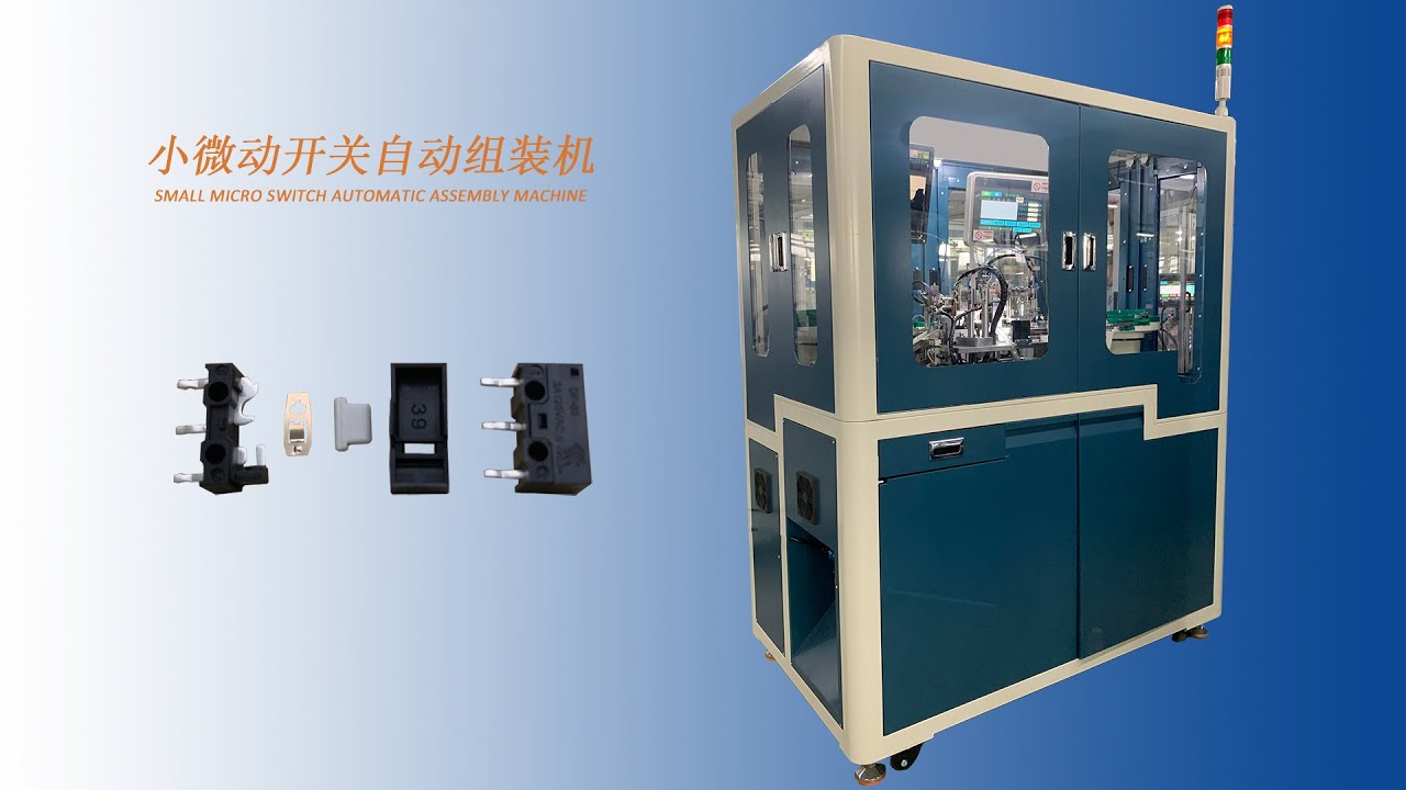 Micro Switch Automatic Assembly Machine - YouTube