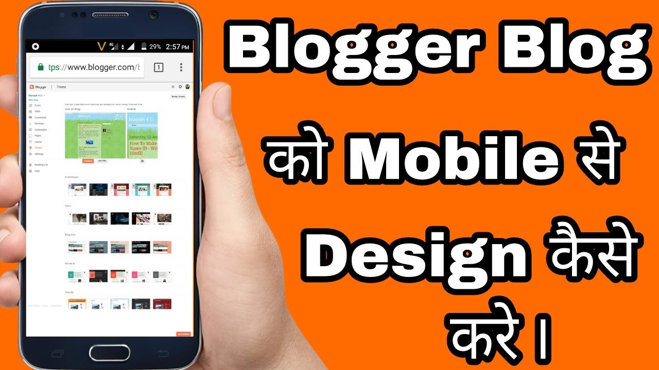 Blogger Blog Ko Mobile Se Design Kaise Kare ? {How To Design Blogger ...