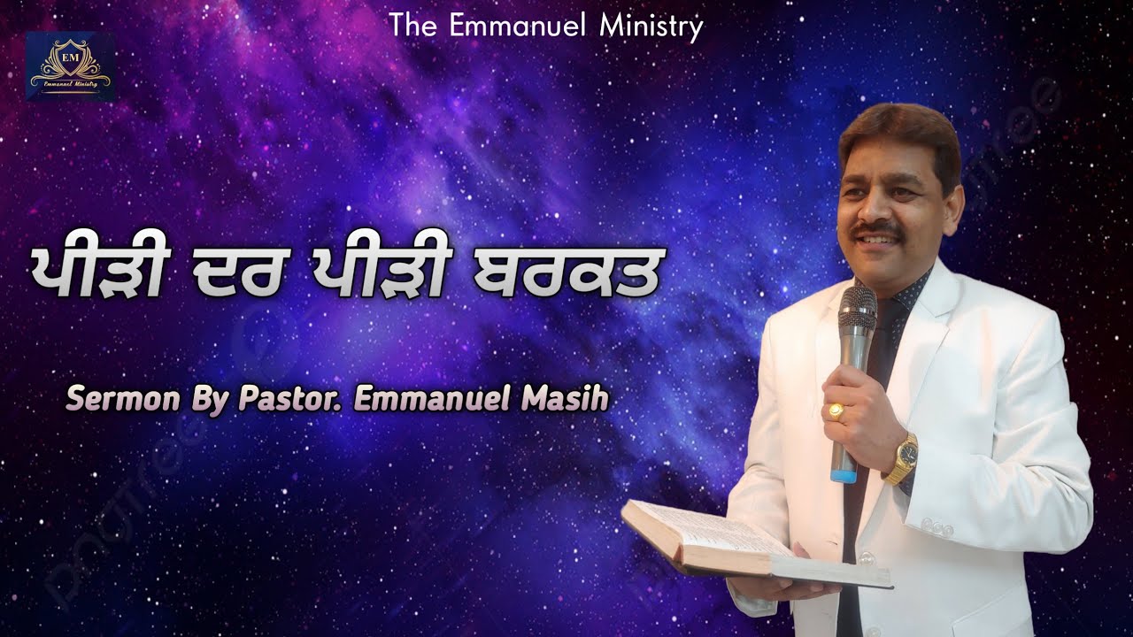 Sermon by pastor. Emmanuel Masih Ji || Part1 || Emmanuel Ministry KPT ...