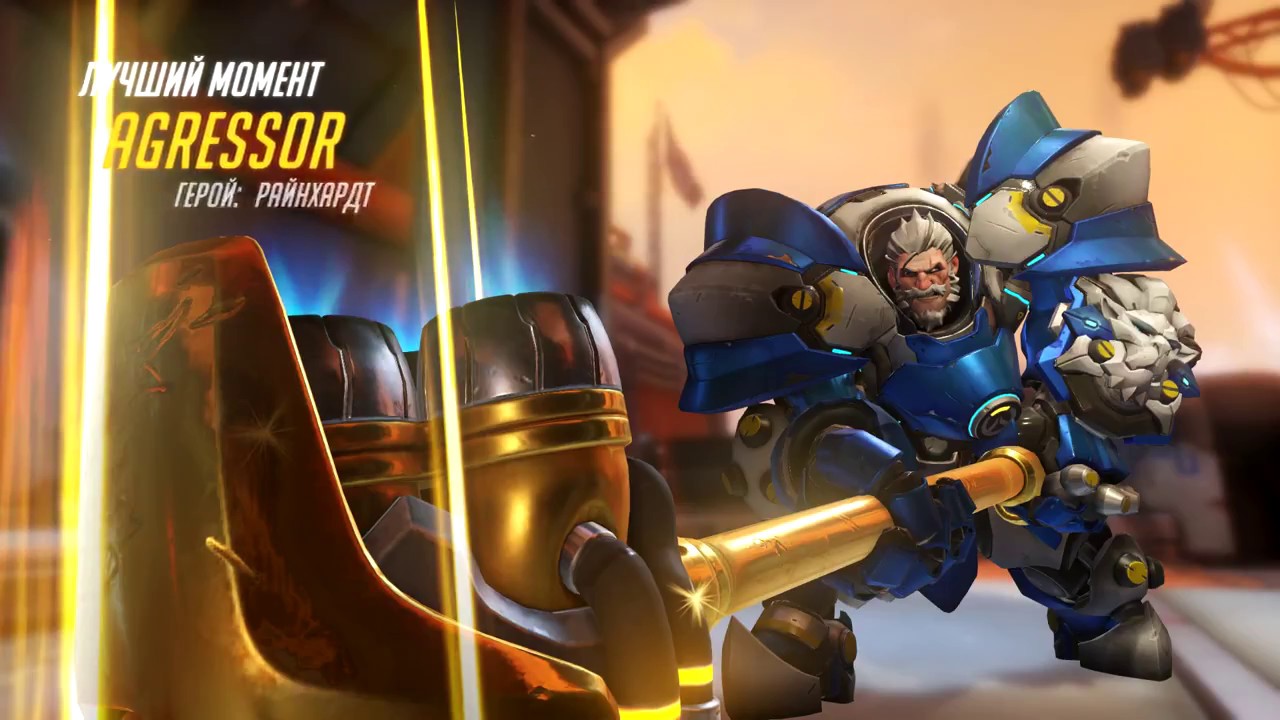 Overwatch | Highligths | Reinhardt 360 shatter - YouTube