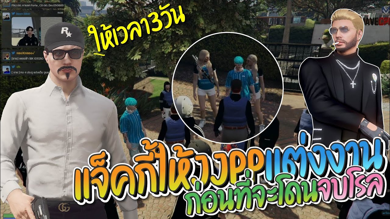 แจ็คกี้คุยกับ JJ PP ลุกหนูบ๊อบ ก่อนที่จะจบโรล JJ PP อยากแต่งงานแจ็คเลย ...