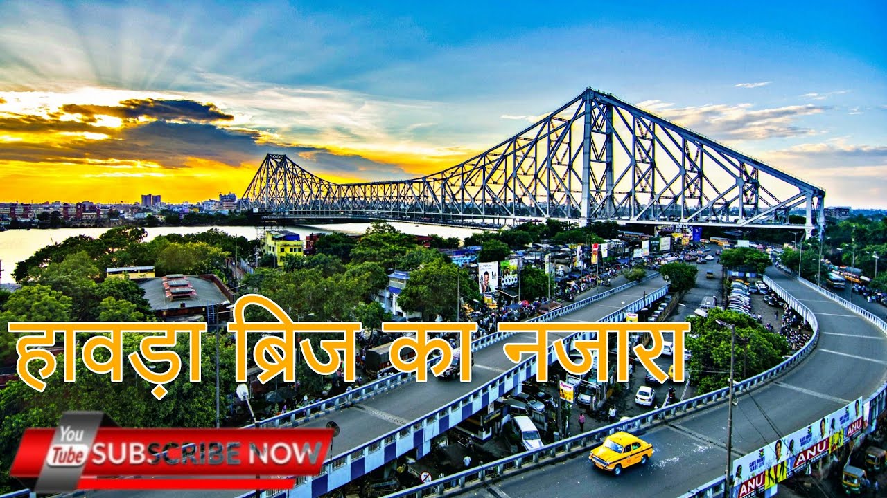 Hawrah bridge | Hawda bridge ka rahasya | Novo vlog - YouTube