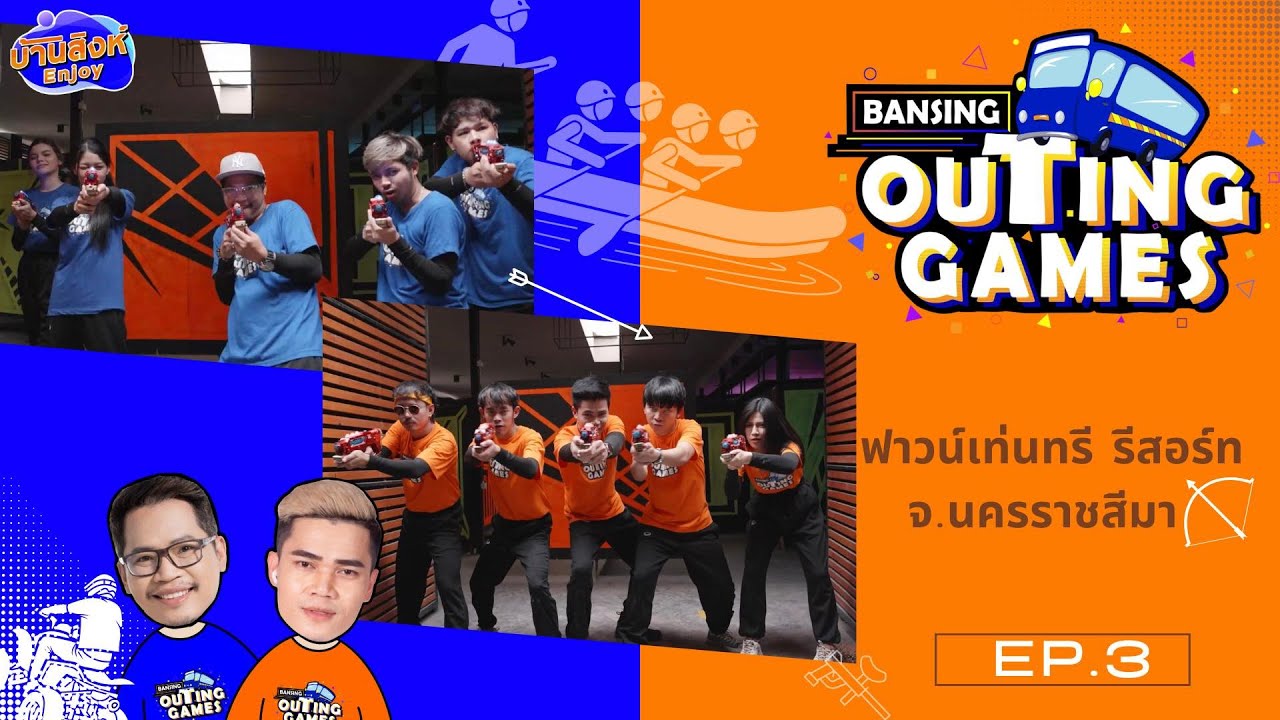 Bansing Outing Games | EP.3 - YouTube