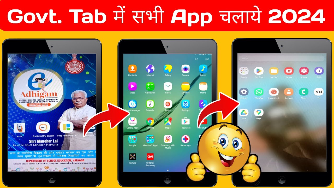 Govt tab me sabhi apps kaise chalaye | Govt tab me youtube kaise ...