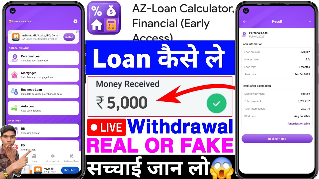 Az Loan Calculator Financial App Review |Az Loan Calculator Financial Se Loan Kaise Le |Real Or ...