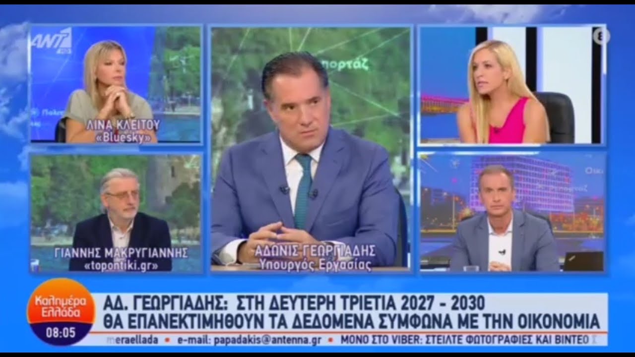 Ο Άδωνις Γεωργιάδης με την Μαρία Αναστασοπούλου στον ΑΝΤ1 21.09.2023 ...