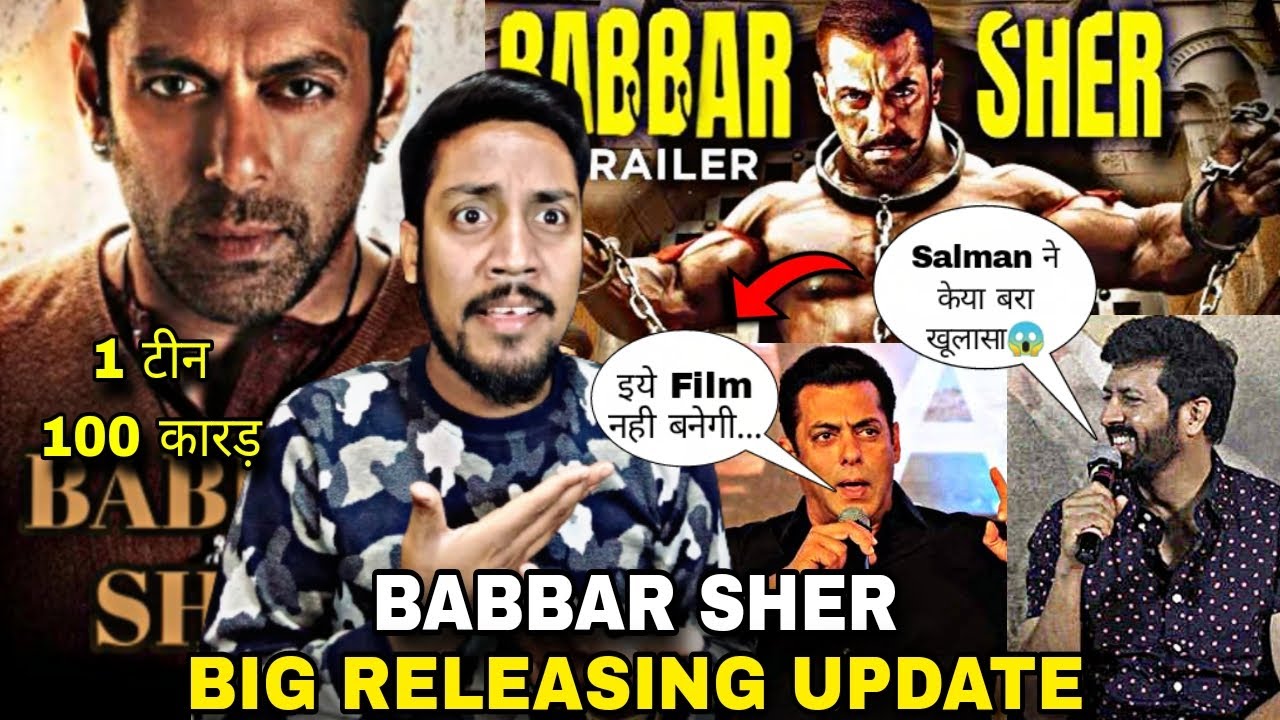 Salman Khan Babbar Sher Big Releasing Update l Babbar Sher Movie Teaser ...